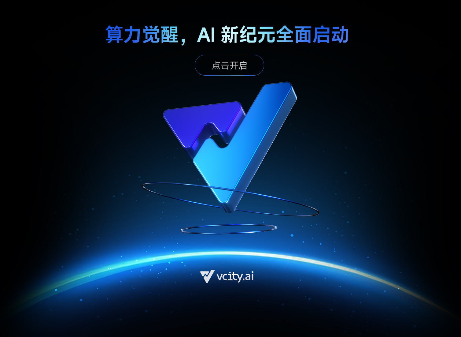 Vcity.app | 第五城